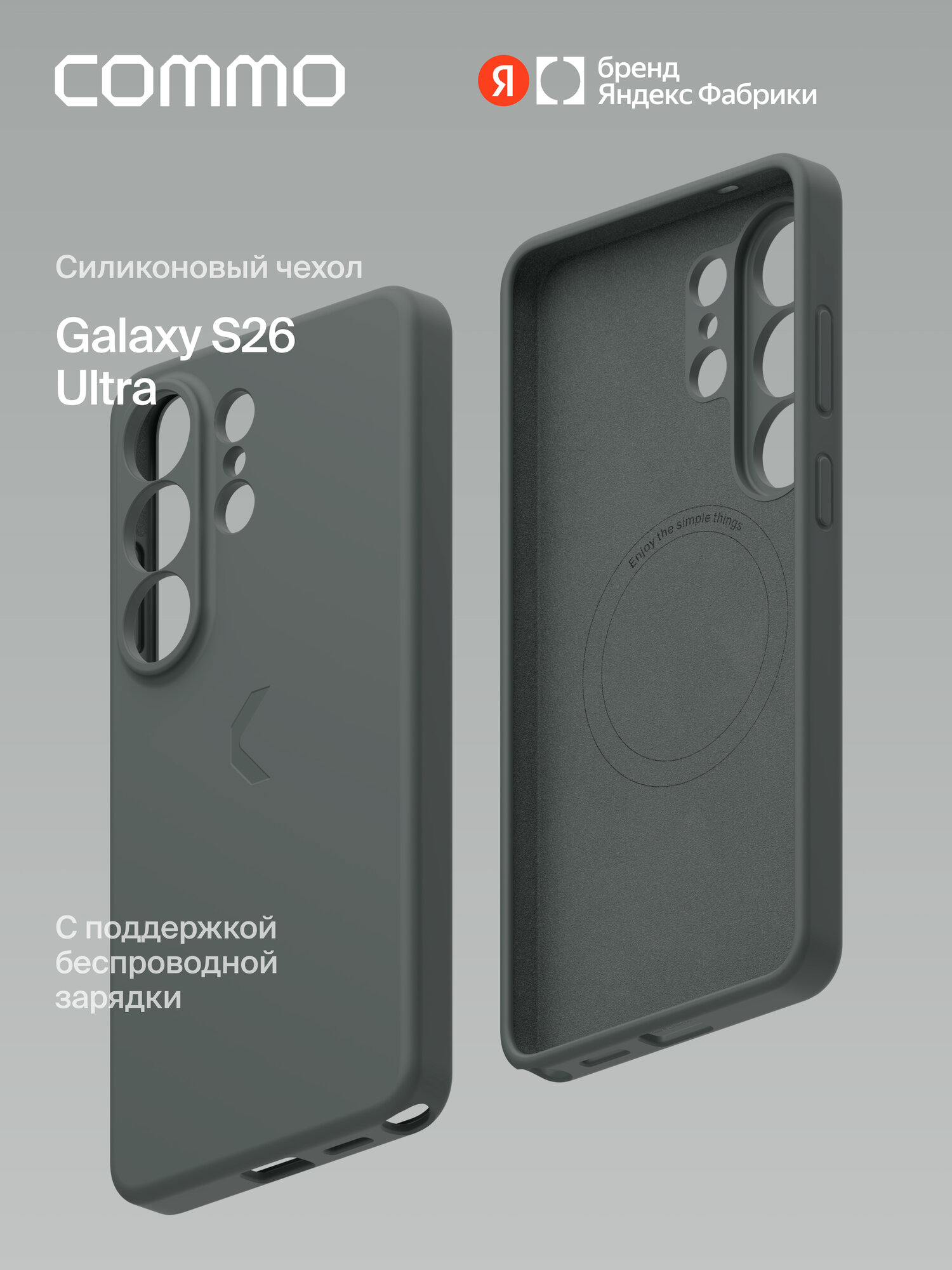 Чехол силиконовый Commo Shield для Galaxy S26 Ultra с поддержкой беспроводной зарядки, серо-зелёный