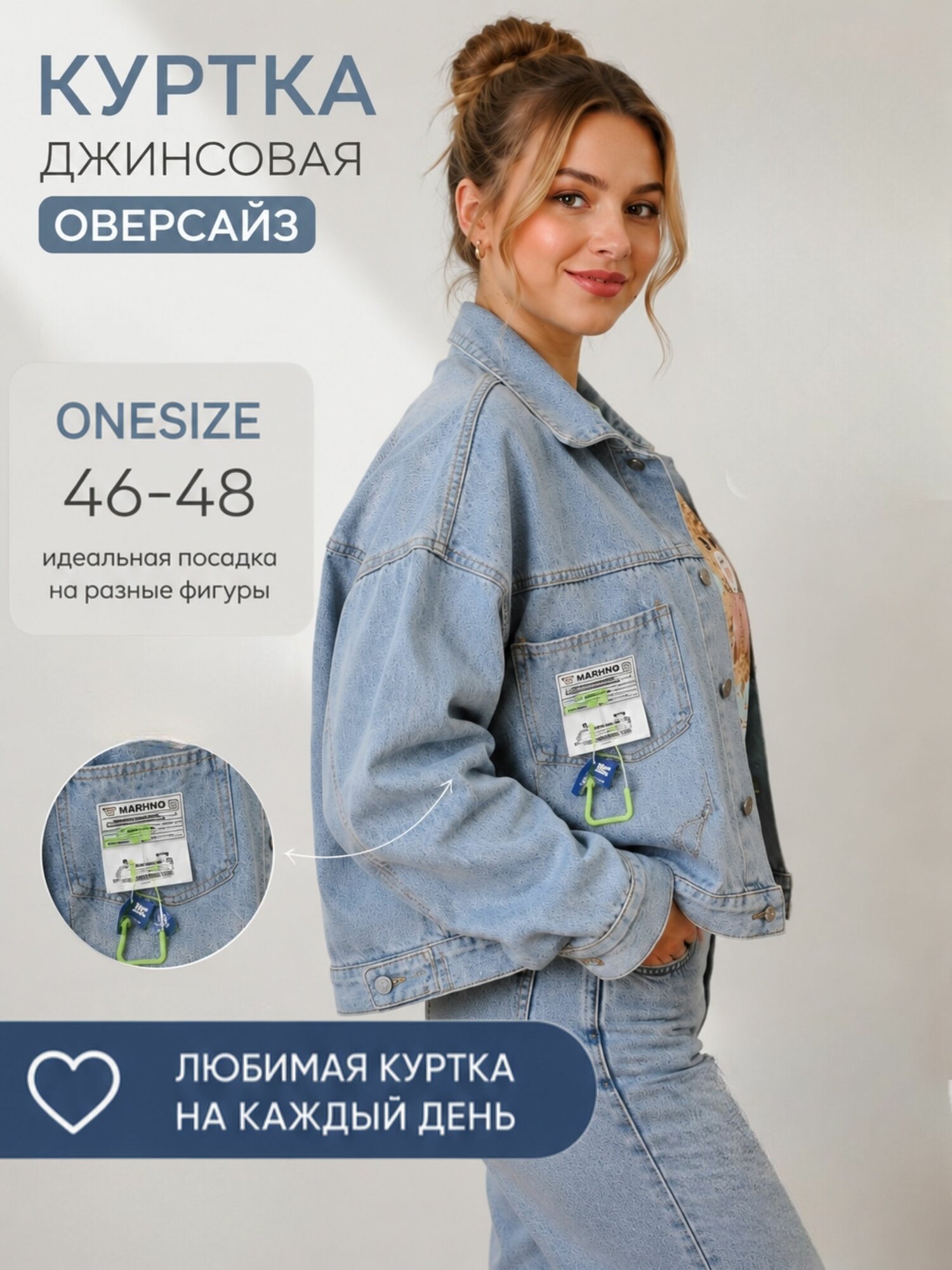 Куртка джинсовая  Модная коллекция