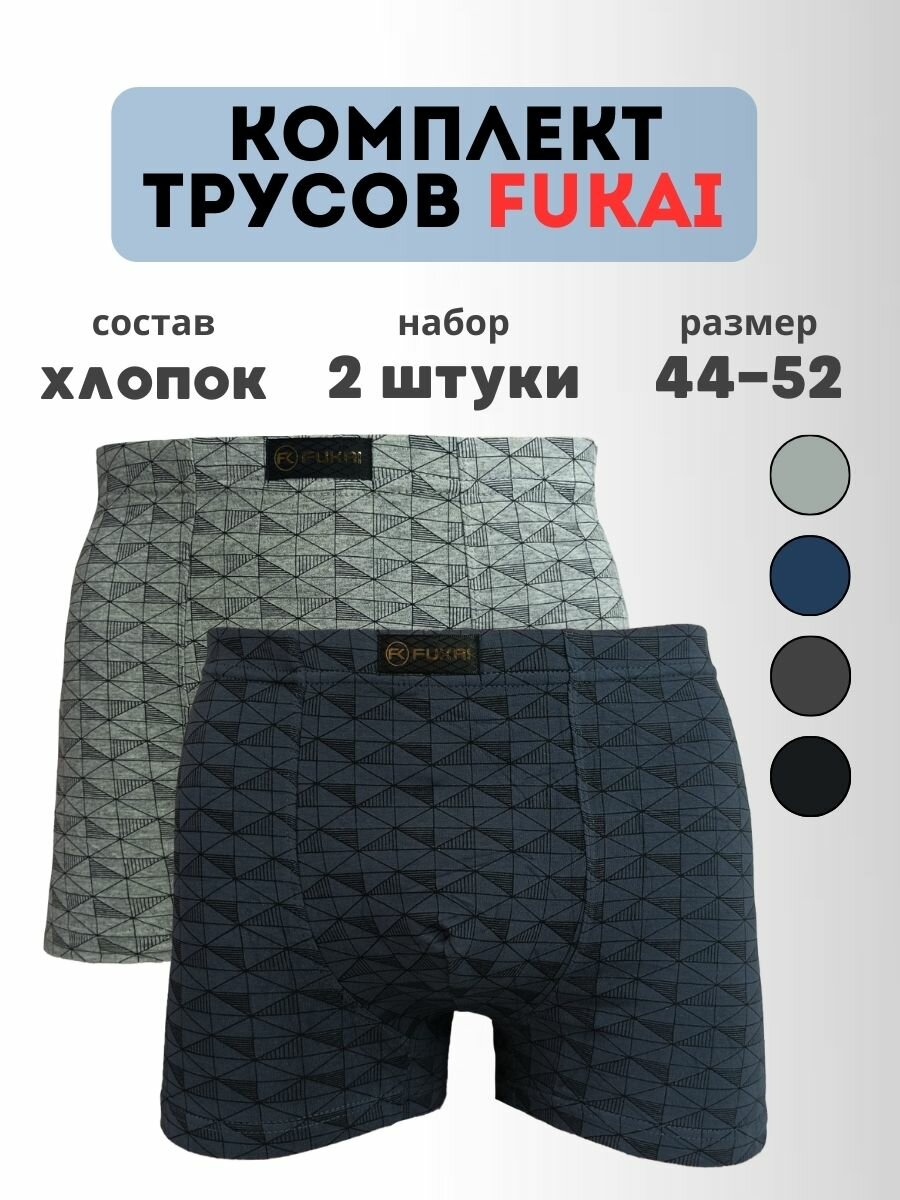 Трусы Fukai 7006, комплект