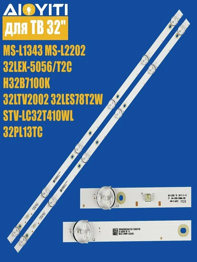 Подсветка 32" MS-L1343 V2 V1 / MS-L2202 для 32LEX-5056/T2C ASANO 32LF7130S 32LES60T2 32LES76T2 32LES78T2W Polar 32LTV2002 Fusion FLTV-32B100 FLTV-32B110T (комплект 2шт)