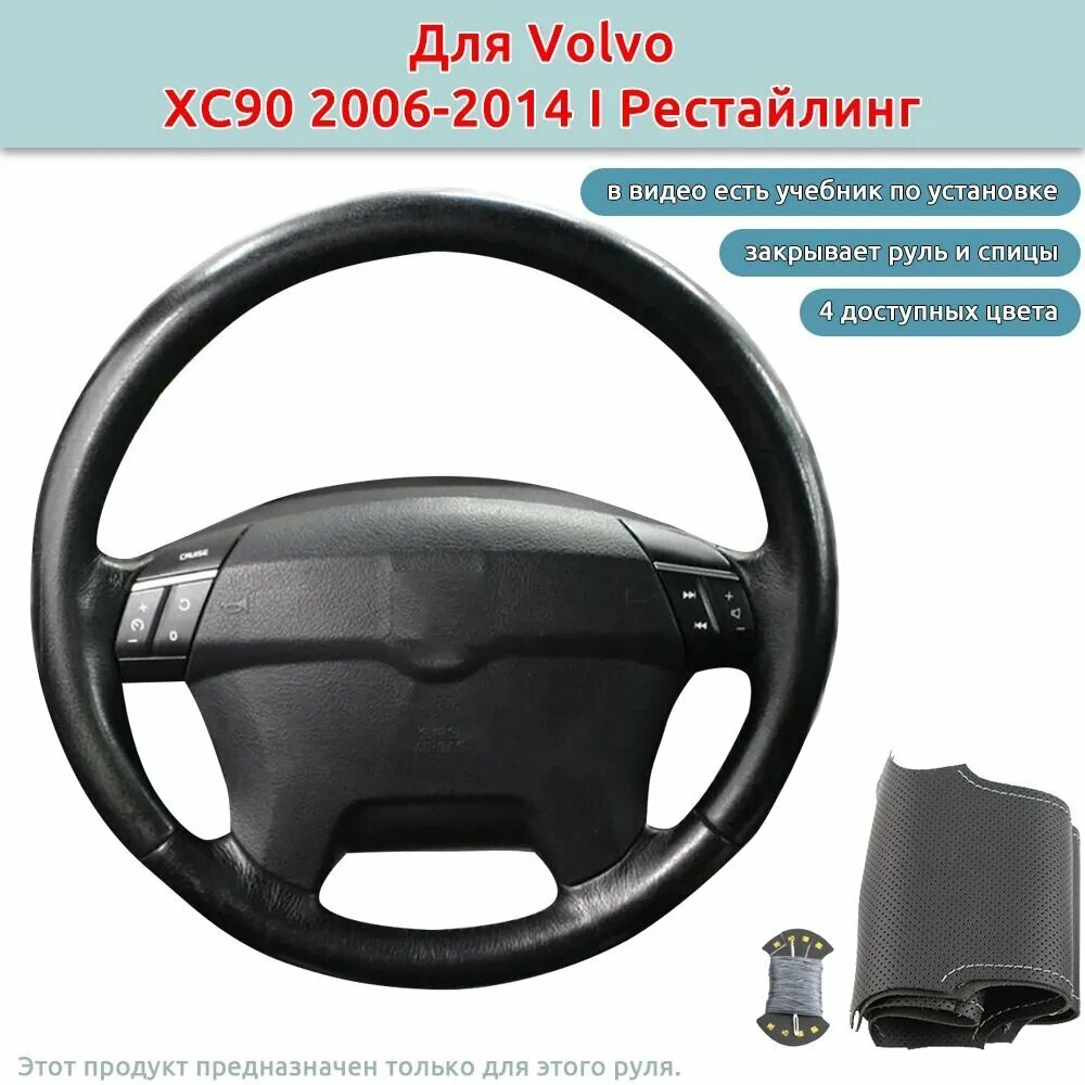O SHI CAR Оплетка на руль, диаметр 38 см, 1 шт.