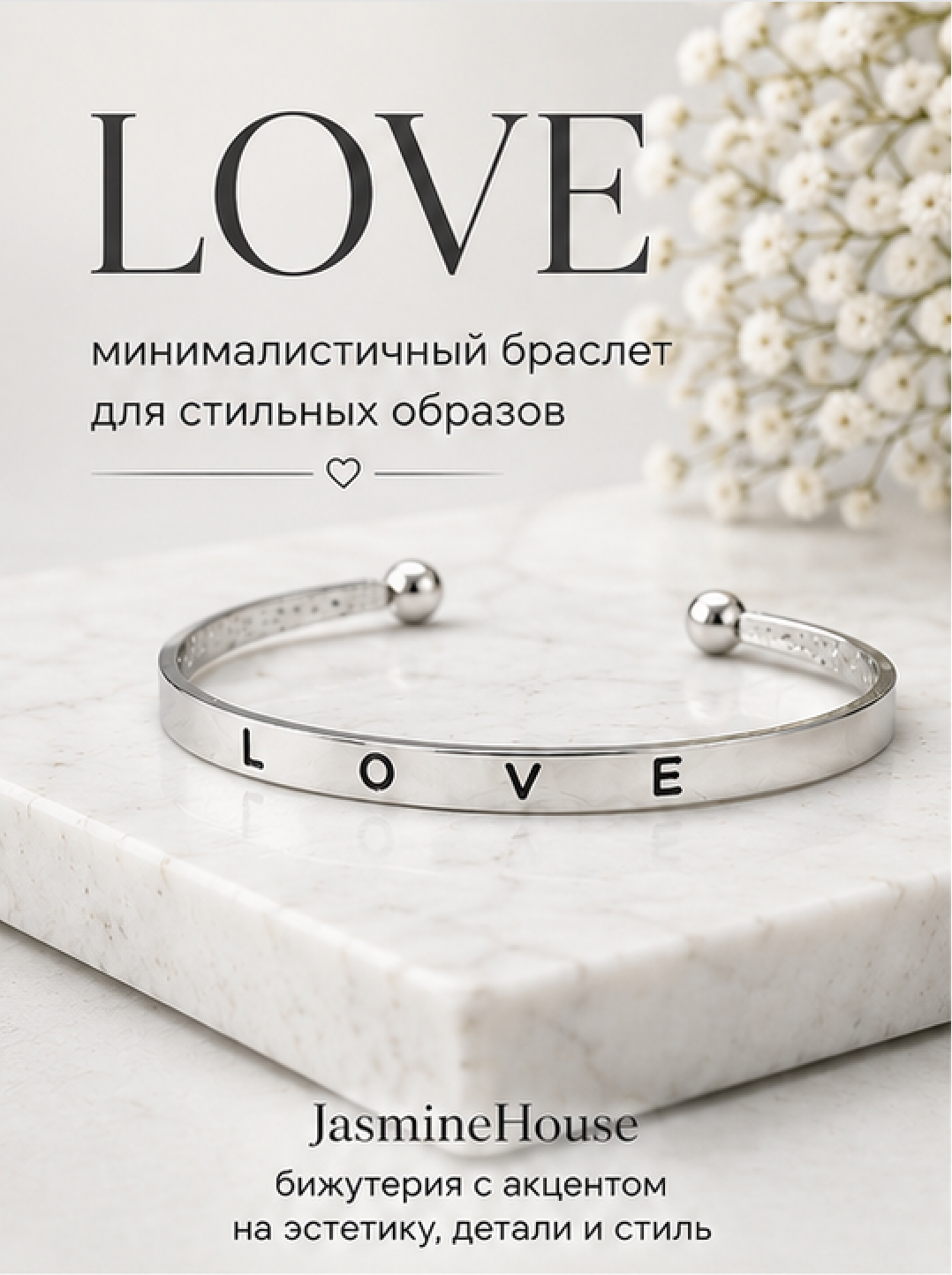 Браслет-бэнгл