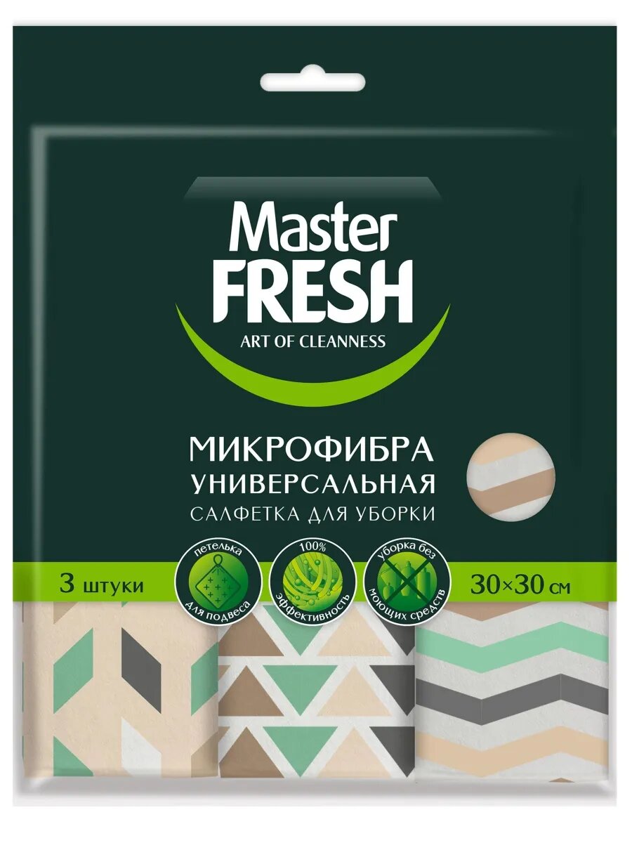 Cалфетки микрофибра универсальные для уборки Master Fresh 30*30см 3шт