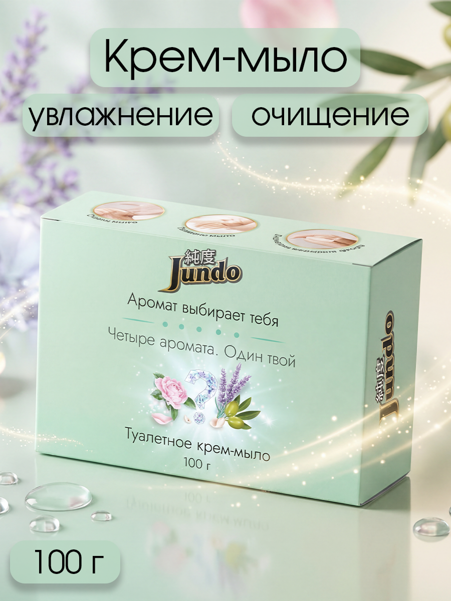 Крем-мыло Jundo Премиум "Олива" твердое, кусковое, увлажняющее,100 г