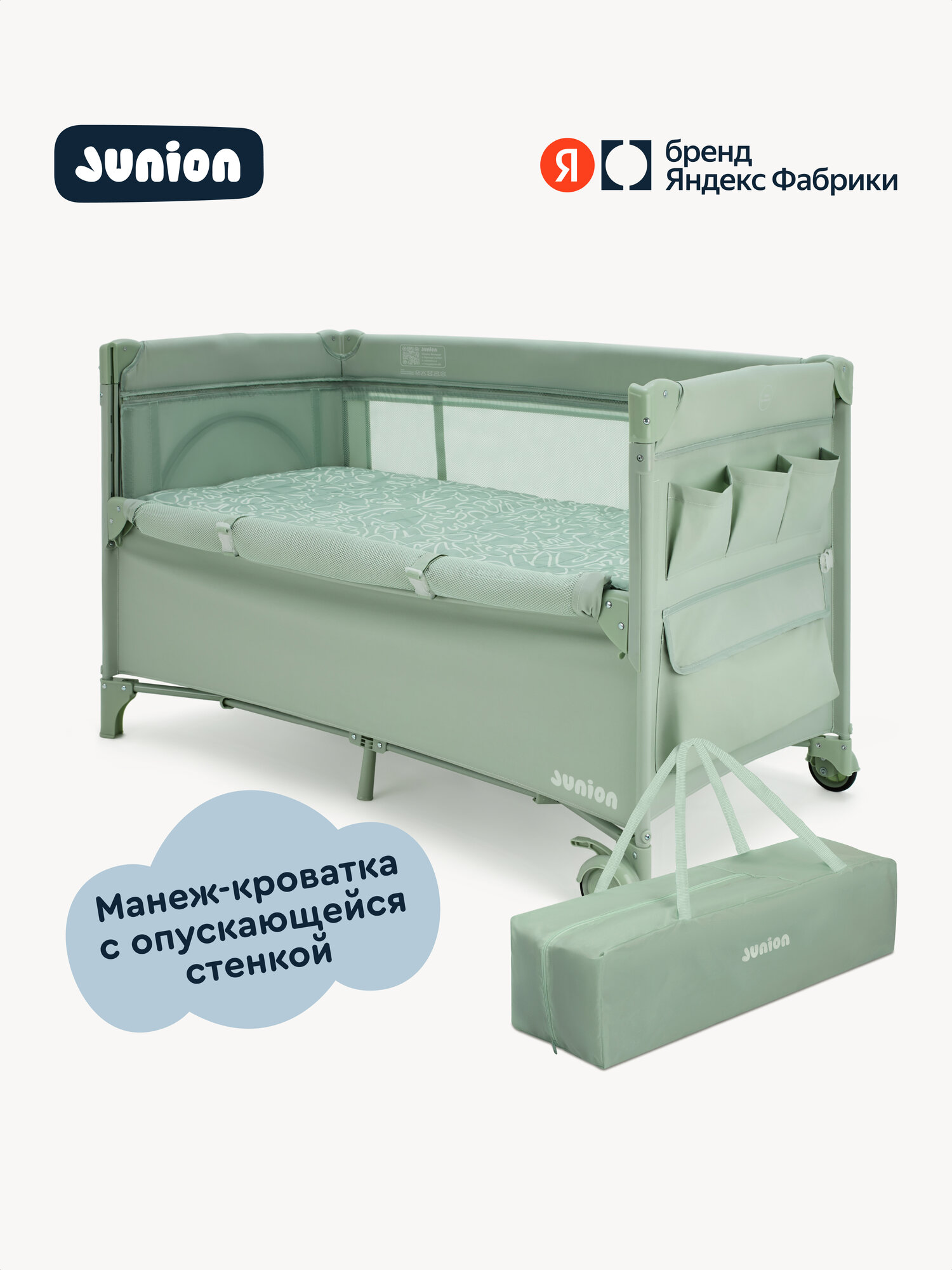 Манеж-кроватка Junion Mappy, c опускающейся стенкой, складной, с колёсиками и вторым уровнем, цвет зелёный