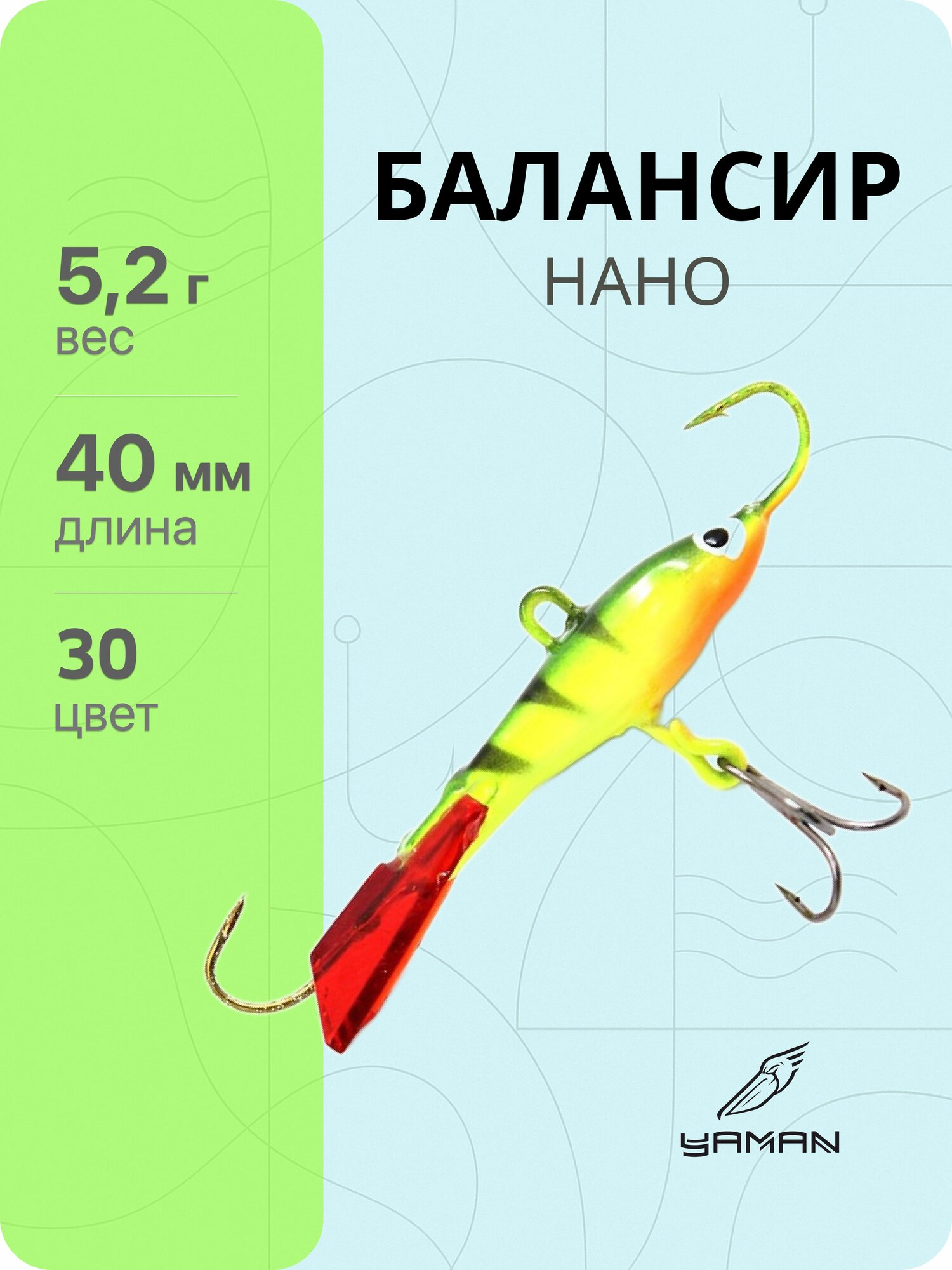 Балансир зимний для рыбалки Yaman Нано, размер 4 см, 7 г, цв. 30