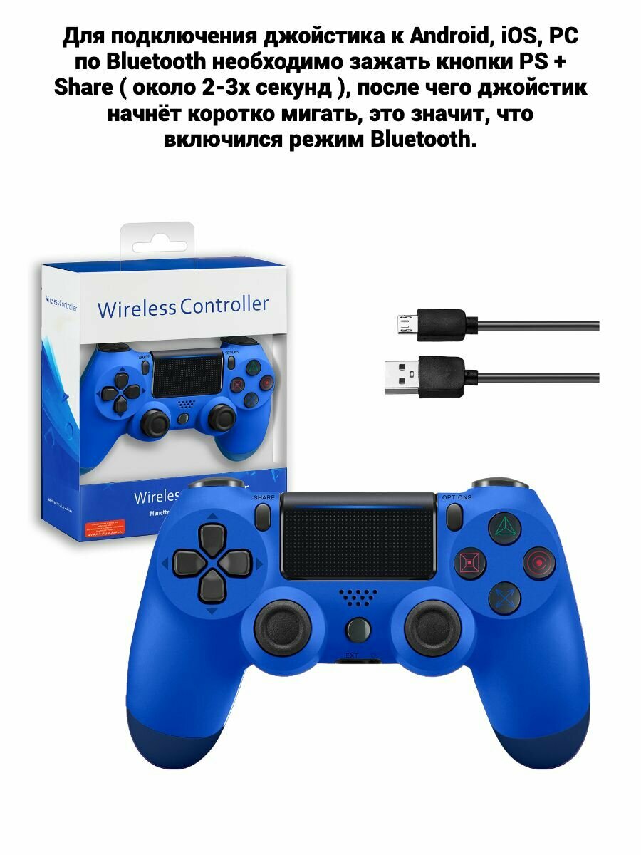Геймпад для Playstation 4 — фото 1