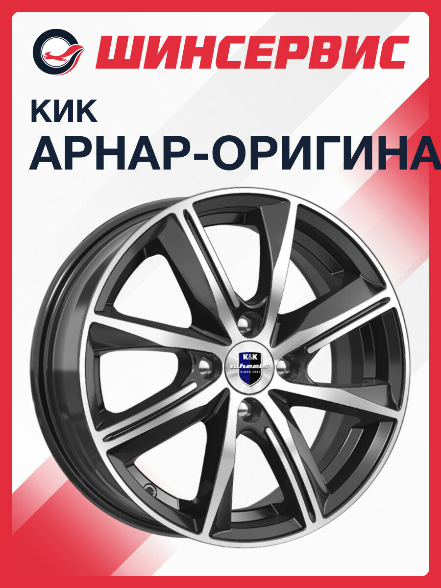 Литой колесный диск КиК Арнар-Оригинал R15.0x6.0J 4x100.0 ET40.00 ЦО60.10 для автомобиля