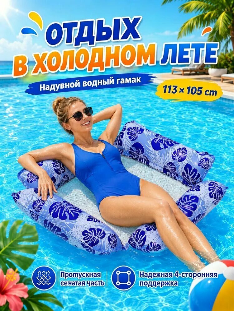 Матрас надувной 113х113 см