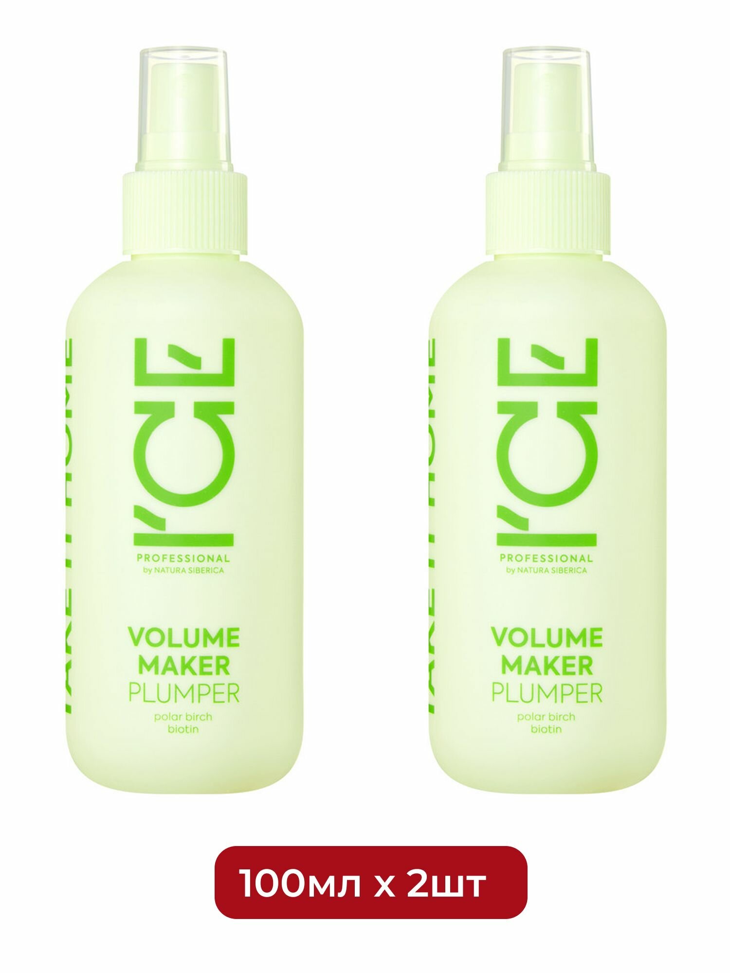 Спрей для придания объема волосам Volume Maker ICE Professional by Natura Siberica Take It Home, 200 мл х 2шт.