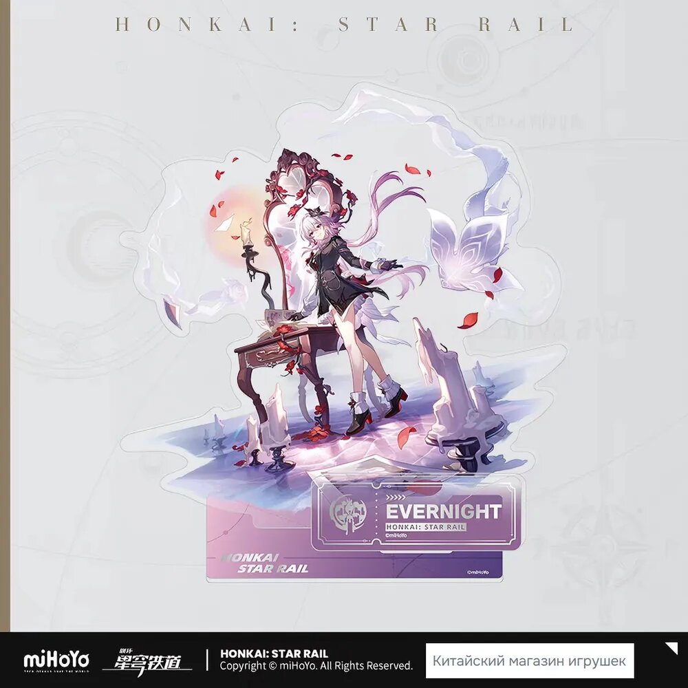 Honkai: Star Rail Акрилик Аниме фигурка 18.5cm, Evernight