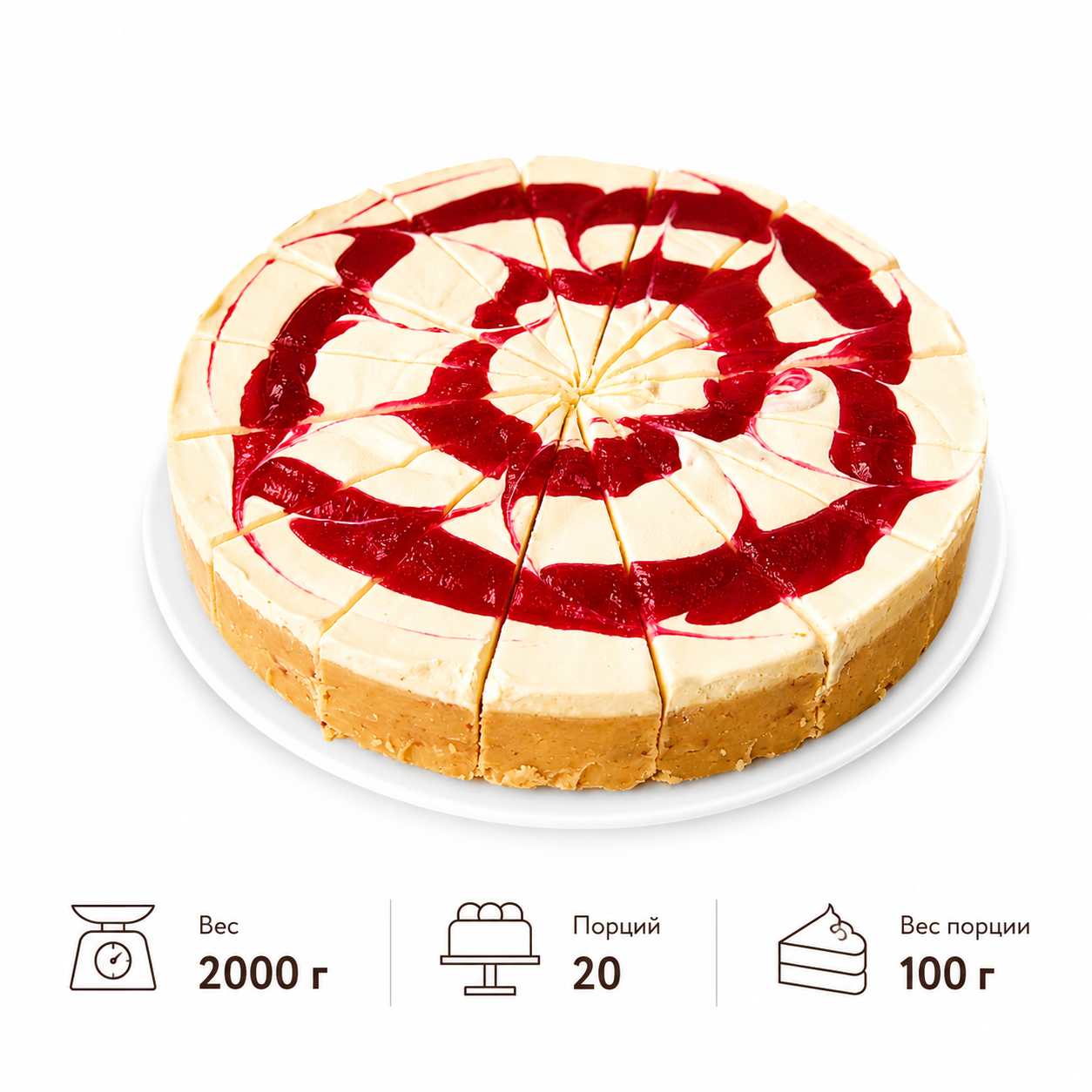 Чизкейк Dessert Fantasy "Малиновый", классический, с малиновым пюре, 20 порций по 110 г. (2,2 кг.)