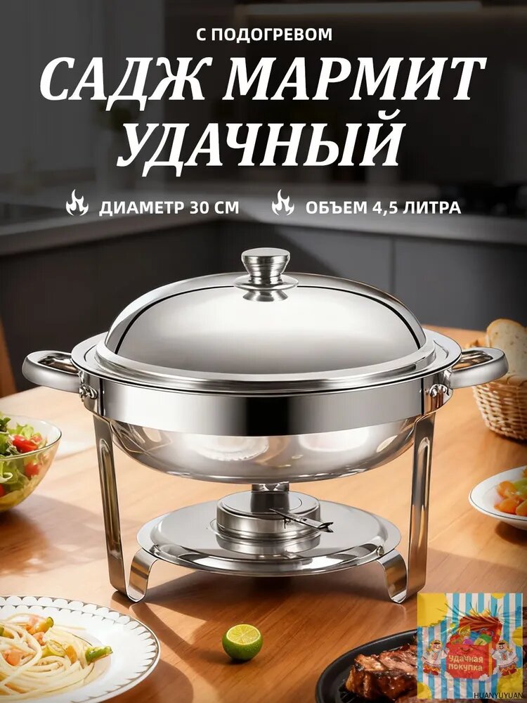 Мармит с подогревом 4 л 1 шт