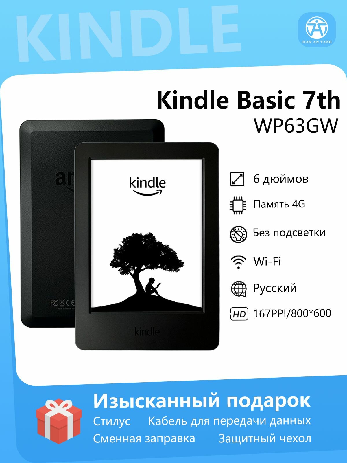 Amazon 6" Электронная книга Amazon Kindle 7-го поколения 6E-ink 4 ГБ поддерживает русский язык, черный матовый