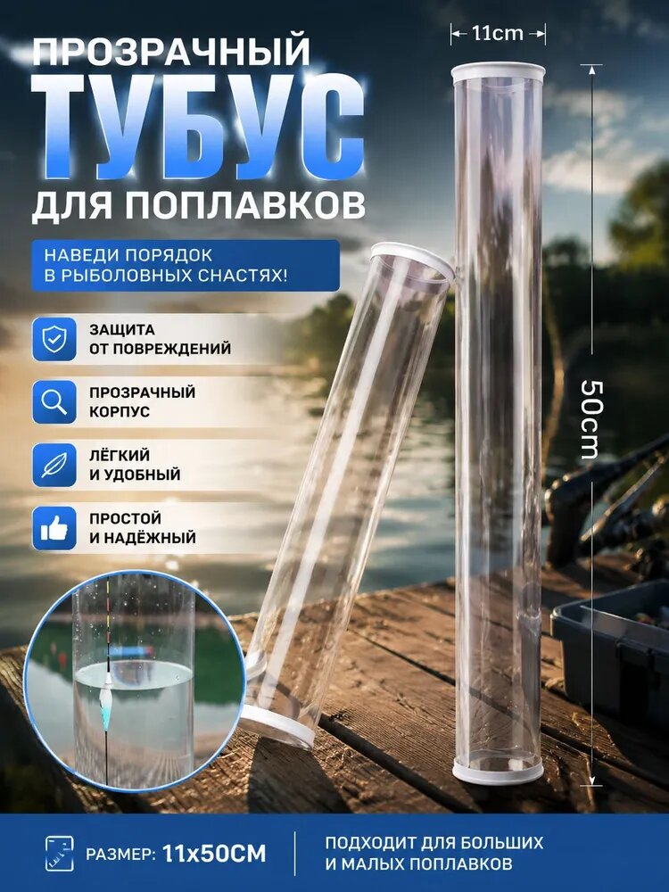 Колба для огрузки поплавков