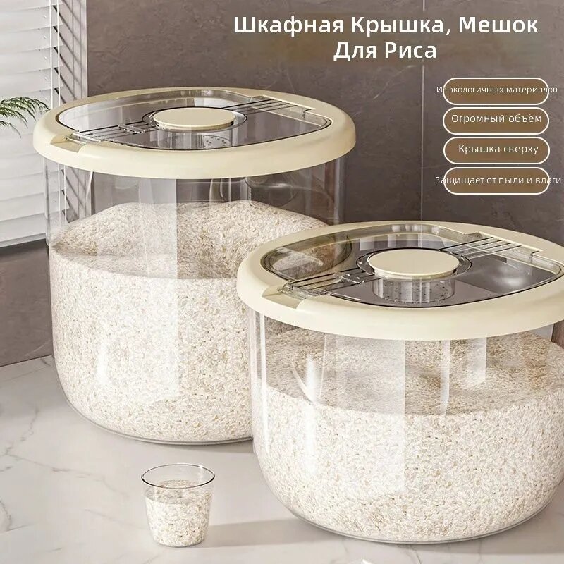 Кадка для риса