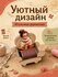 Игольница для рукоделия