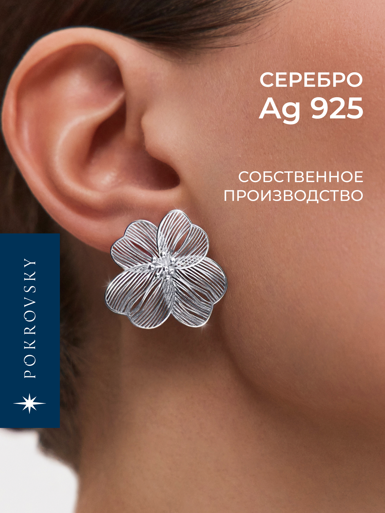 Серьги, серебро, 925 проба, родирование