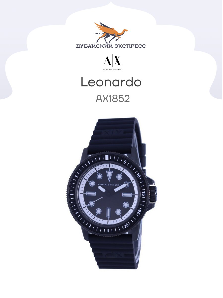  Armani Exchange