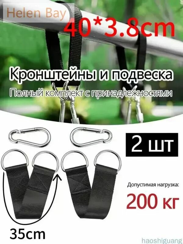 Крюк крепежный 38 x 400 мм, 2 шт. 140 г