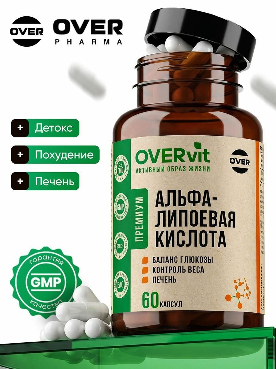 БАД для иммунитета OVER Альфа липоевая кислота