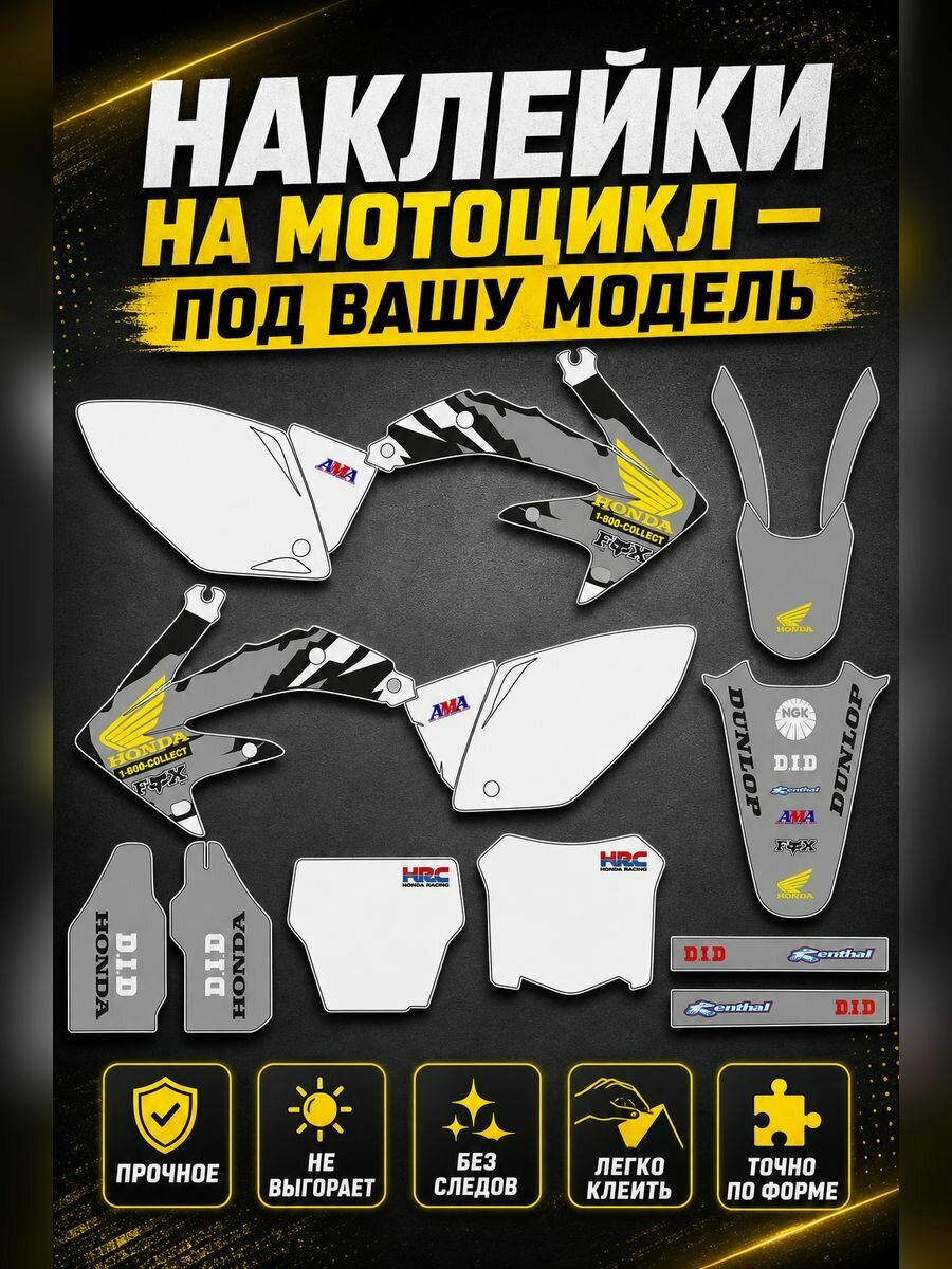 Наклейки для Honda CRF 250R 2004-2009 450R 2005-2008