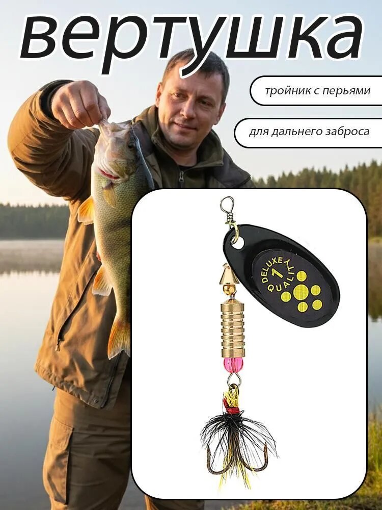 Вращающаяся блесна для ловли рыбы, металлическая блесна с блеском, окуневый воблер с перьевым крючком