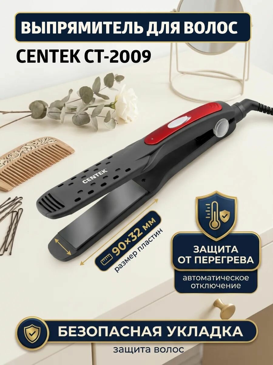 Выпрямитель