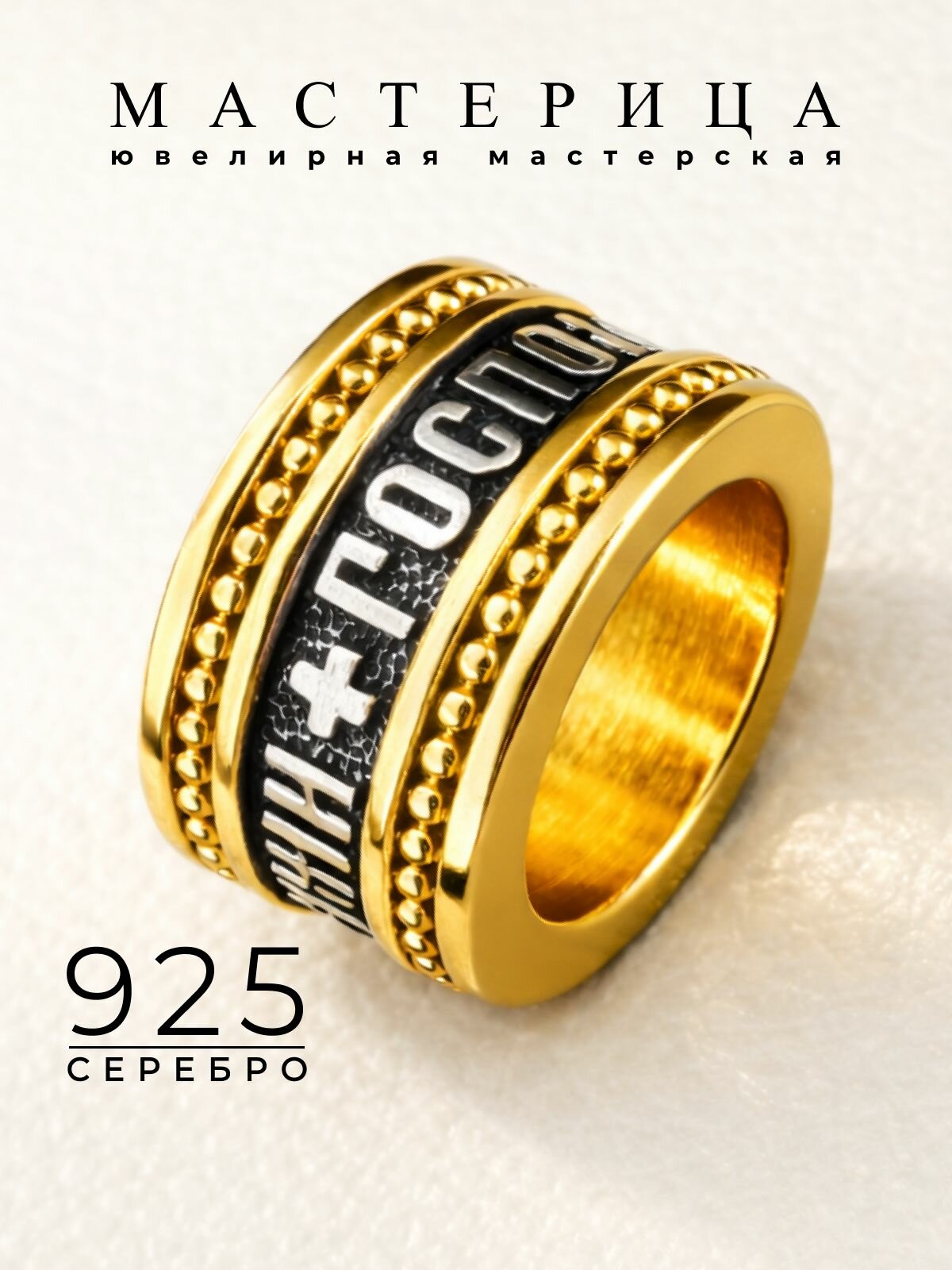 Шарм, серебро, 925 проба, золочение