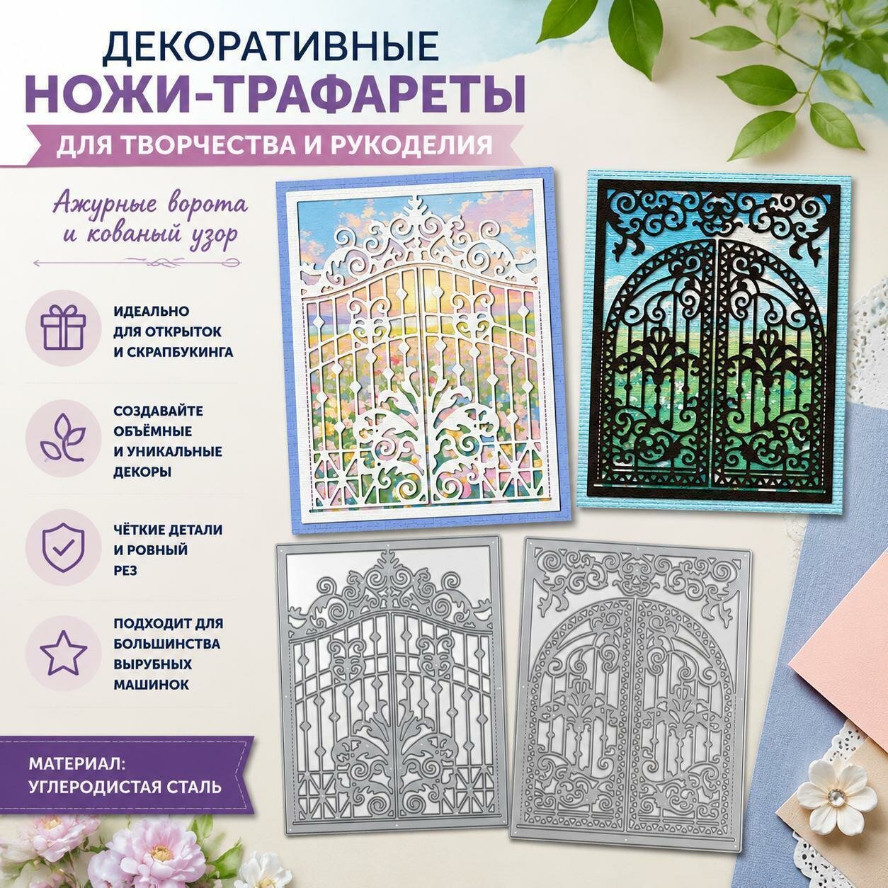 1 комплект трафаретов для резки из углеродистой стали с тематикой Железные ворота для скрапбукинга, фотоальбома, декоративной тиснёной бумажной открытки