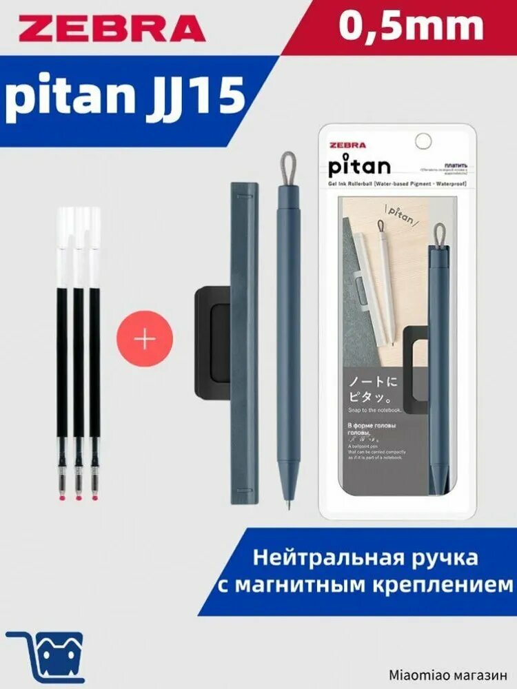 Ручка Гелевая, толщина линии: 0.5 мм, цвет: Черный, 4 шт.