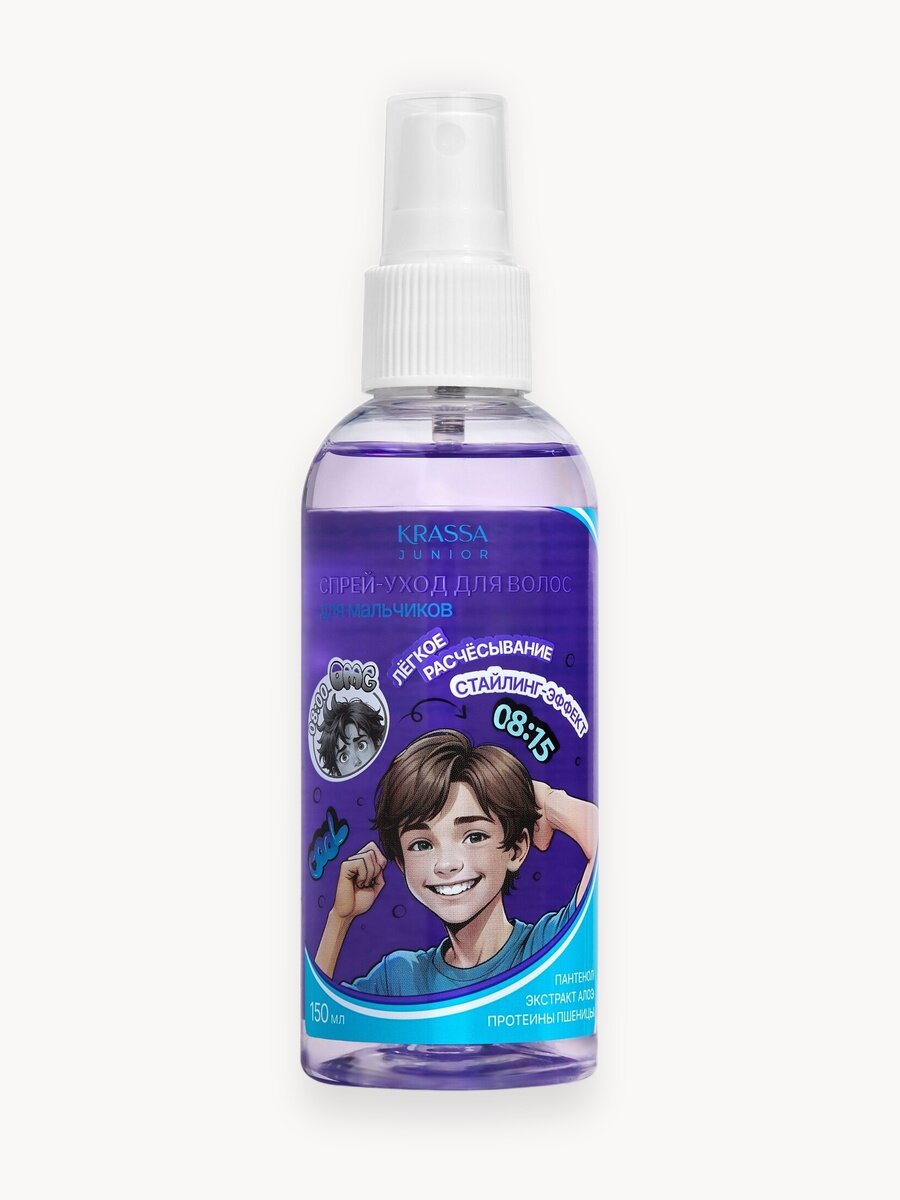 KRASSA JUNIOR Несмываемый спрей для волос "Стайлинг-эффект" для мальчиков,150 мл