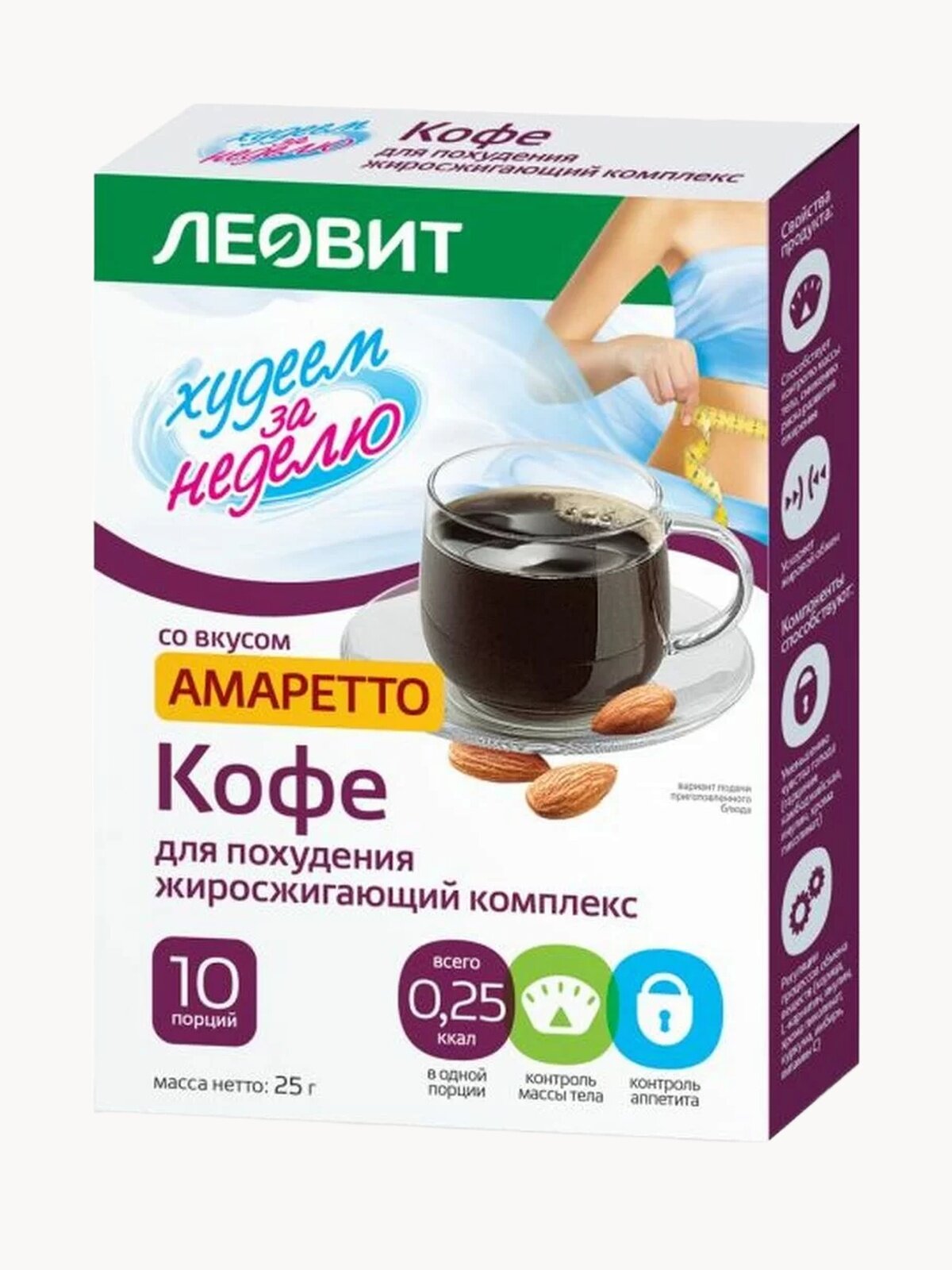 Кофе для похудения Амаретто Худеем за неделю леовит жиросжигатель быстрого приготовления растворимый 10 шт по 2,5 гр