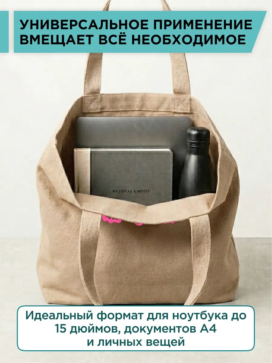 Сумка шоппер PRINTSHOT, фактура рельефная, бежевый — фото 1