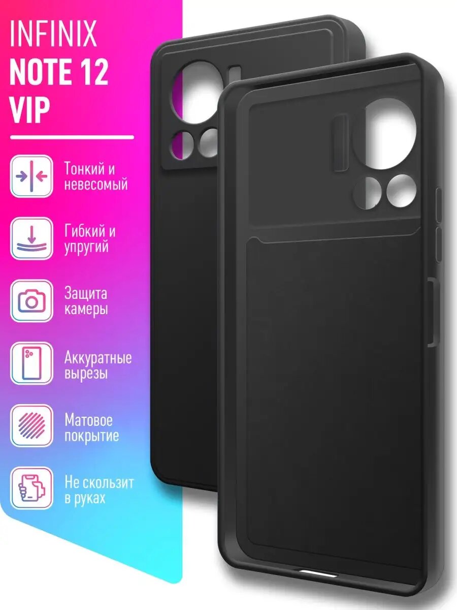 Чехол на Infinix Note 12 VIP Инфиникс нот 12 Вип силиконовый