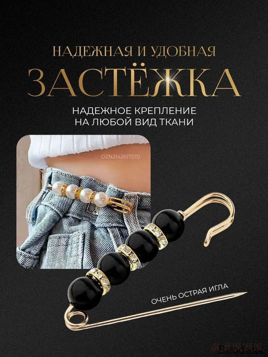 Застежка для одежды — фото 1