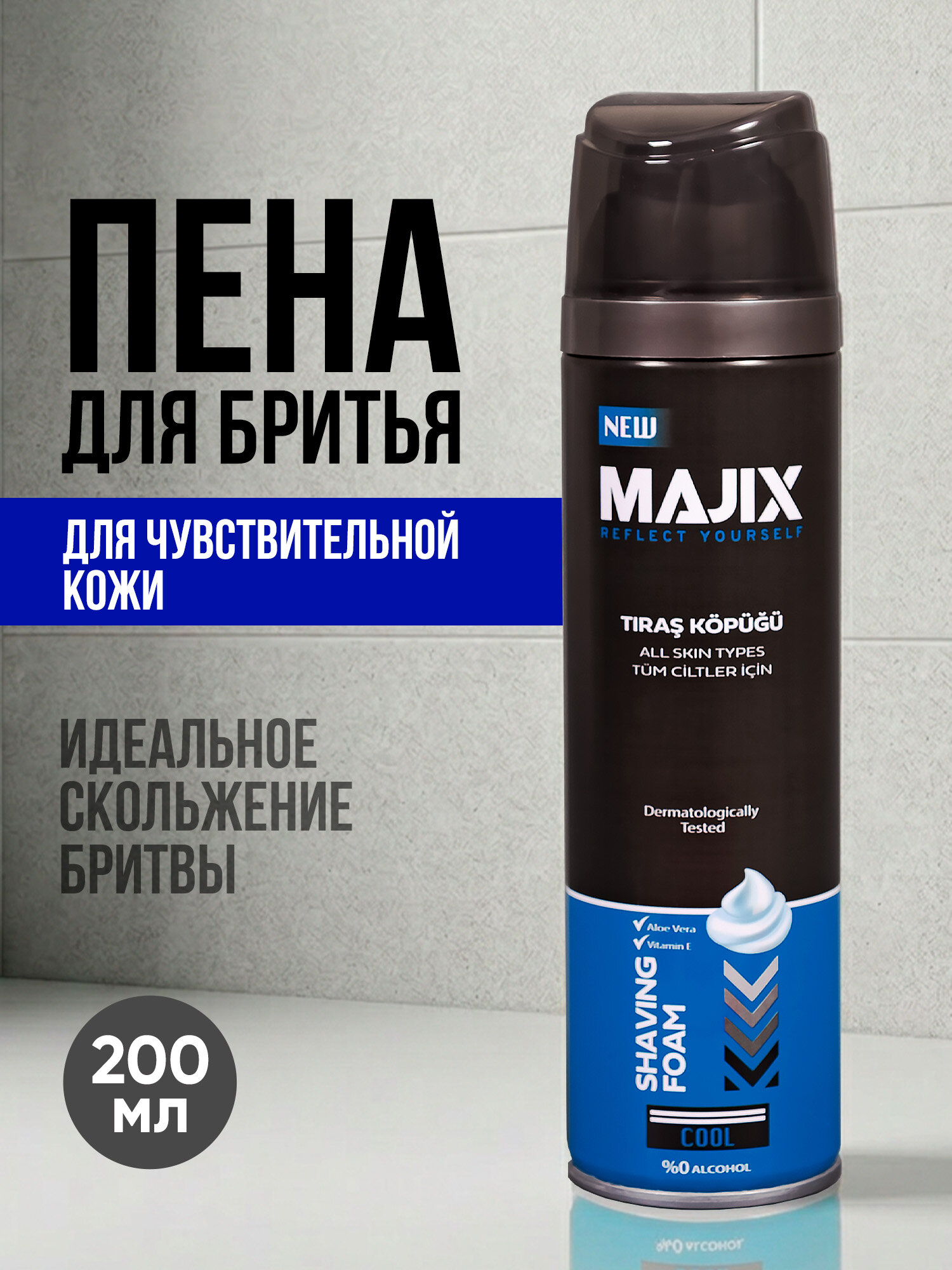 Пена для бритья Majix Sport Cool 200 мл