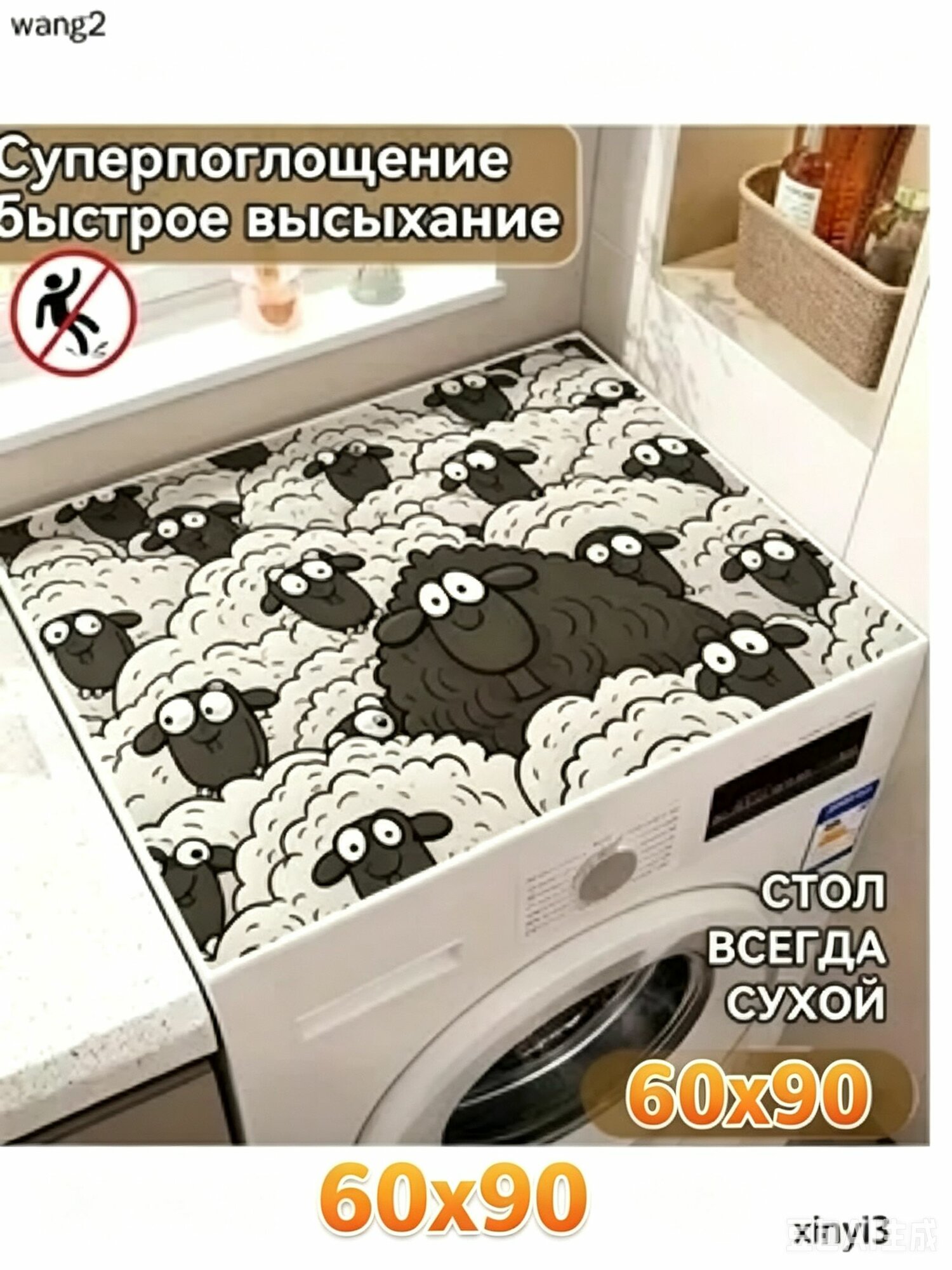 Коврик для ванной 60x90 см 3d-эффект белый, черный
