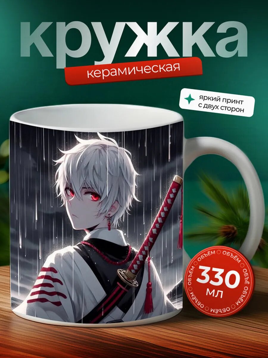 Кружка Эдемс Зеро аниме 3,