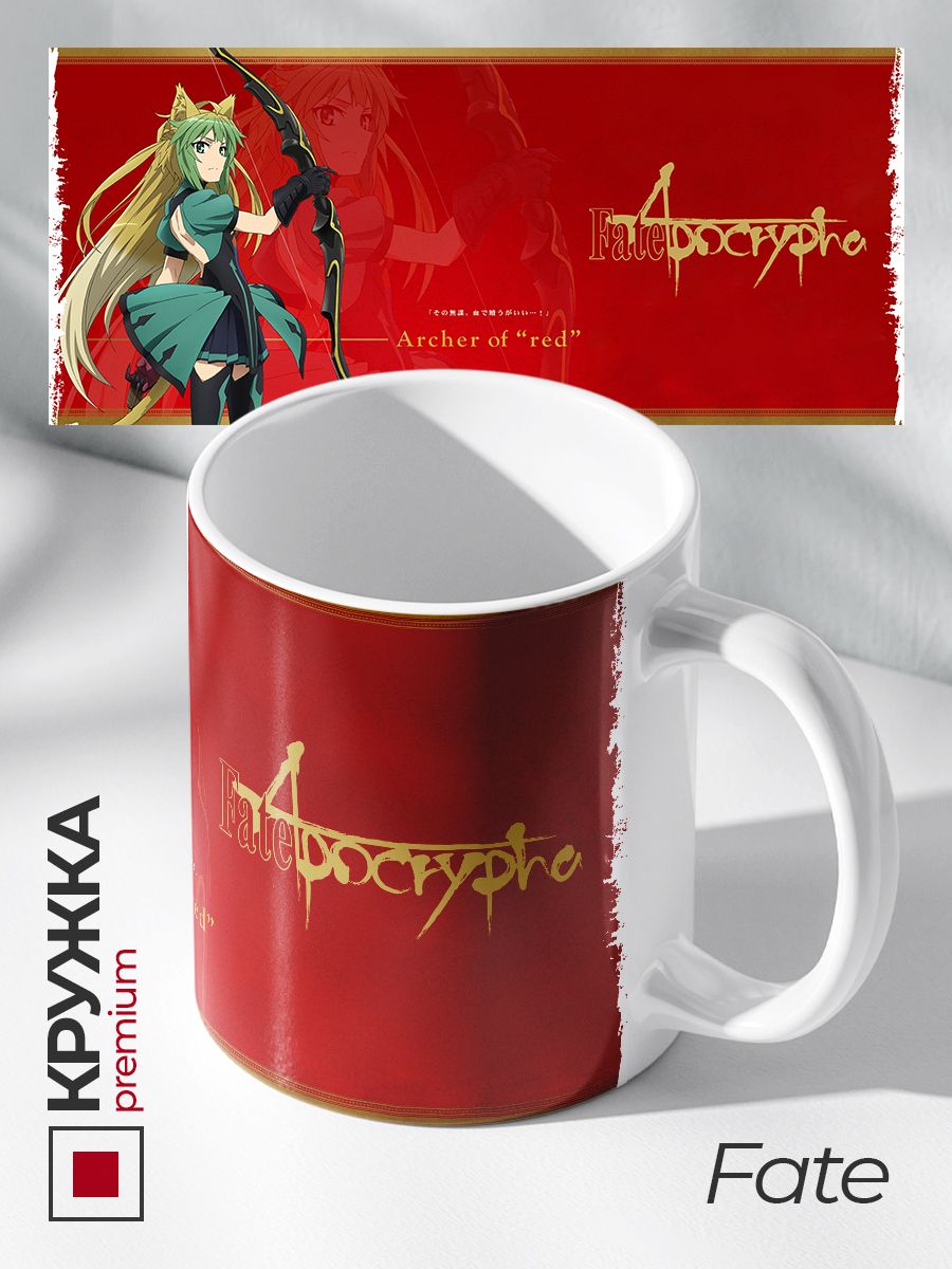 Кружка Надо Всем - аниме Fate