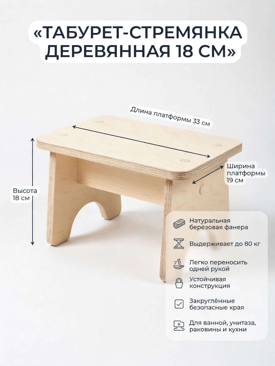 Табурет-стремянка, подставка для ног