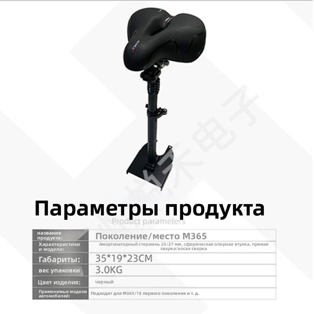 Подходит для сумки-сиденья самоката Xiaomi M 365m 1s Ninebot, складного амортизирующего сиденья, которое не требует сверления.