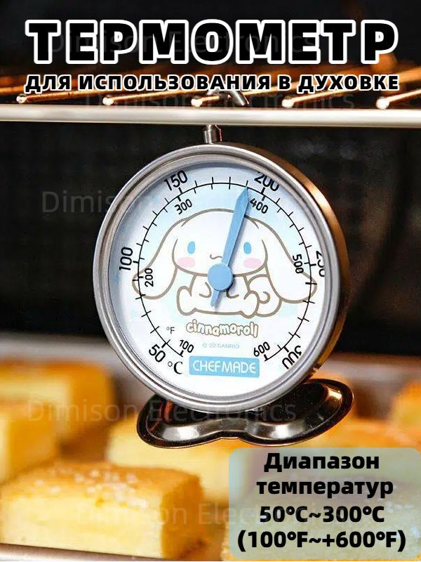 Кулинарный термометр полоска-индикатор