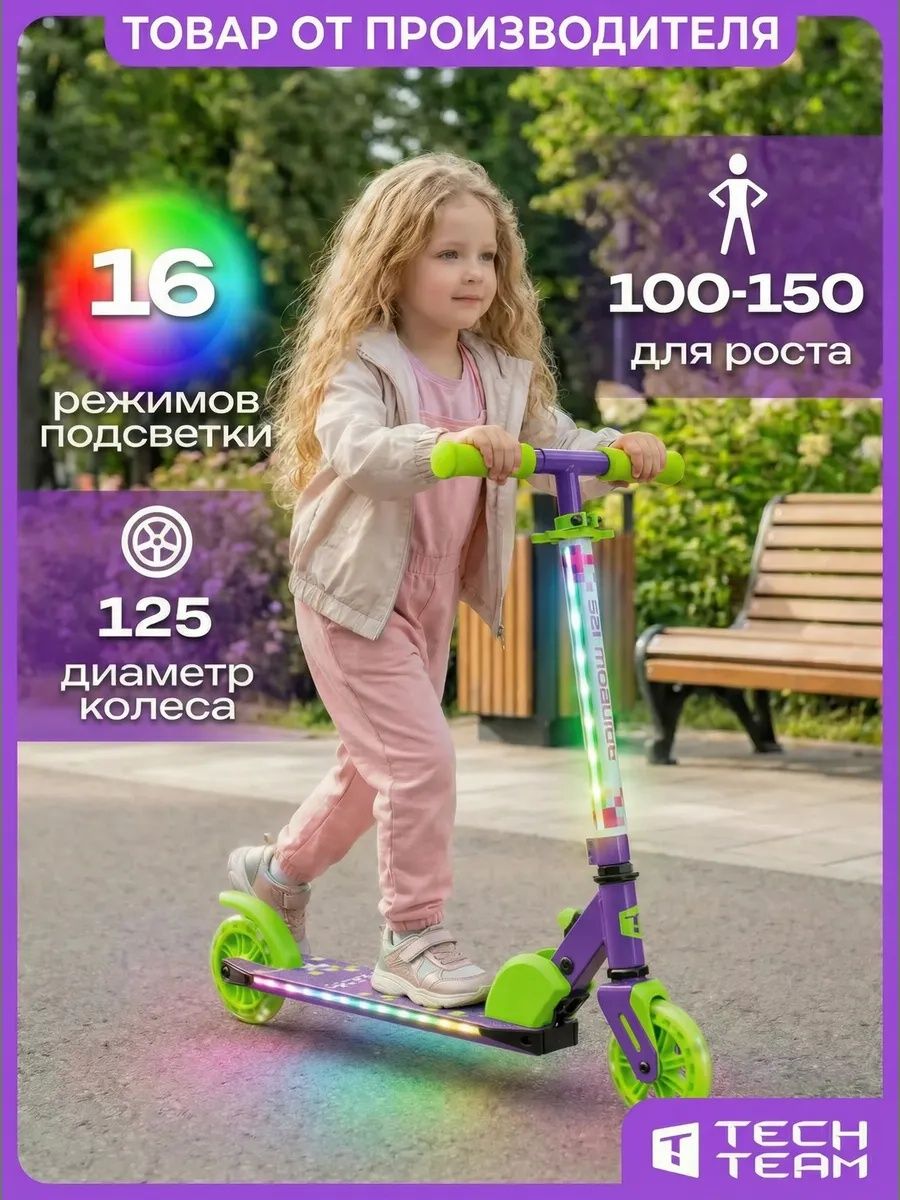 Самокат городской складной Tech Team со светящейся декой и колесами Rainbow 125