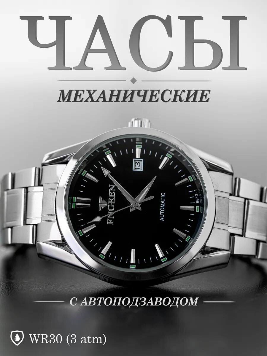 Наручные часы