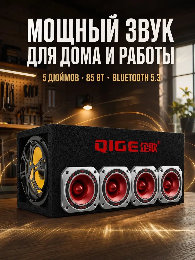 Компактная акустическая система с сабвуфером, 6 динамиков, bluetooth и usb, для дома, гаража или мастерской