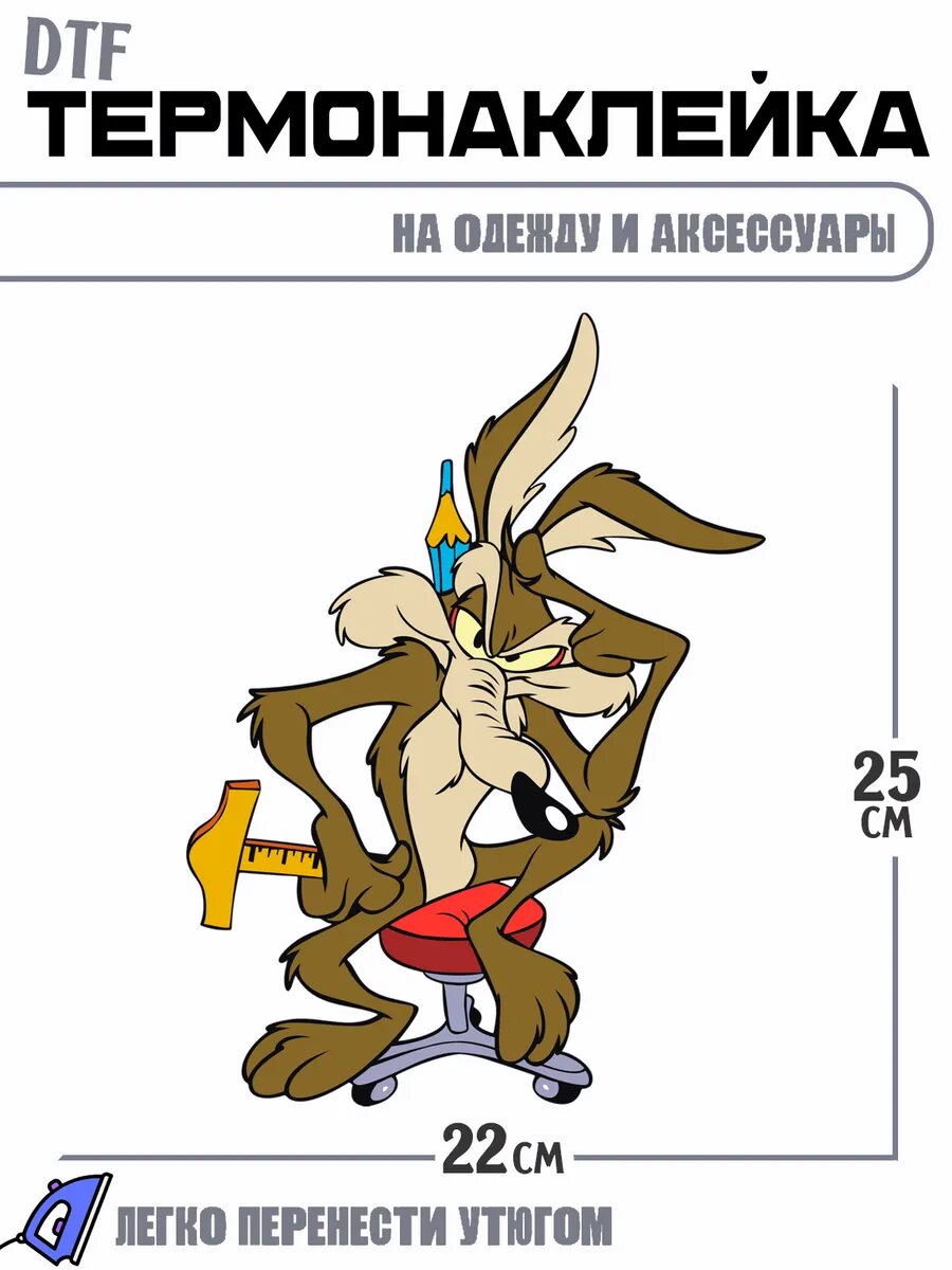 Термонаклейка Дисней Disney Кайот