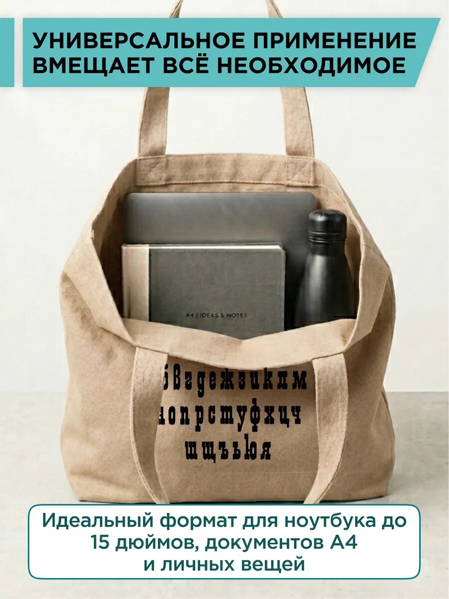 Сумка шоппер PRINTSHOT, фактура рельефная, бежевый — фото 1
