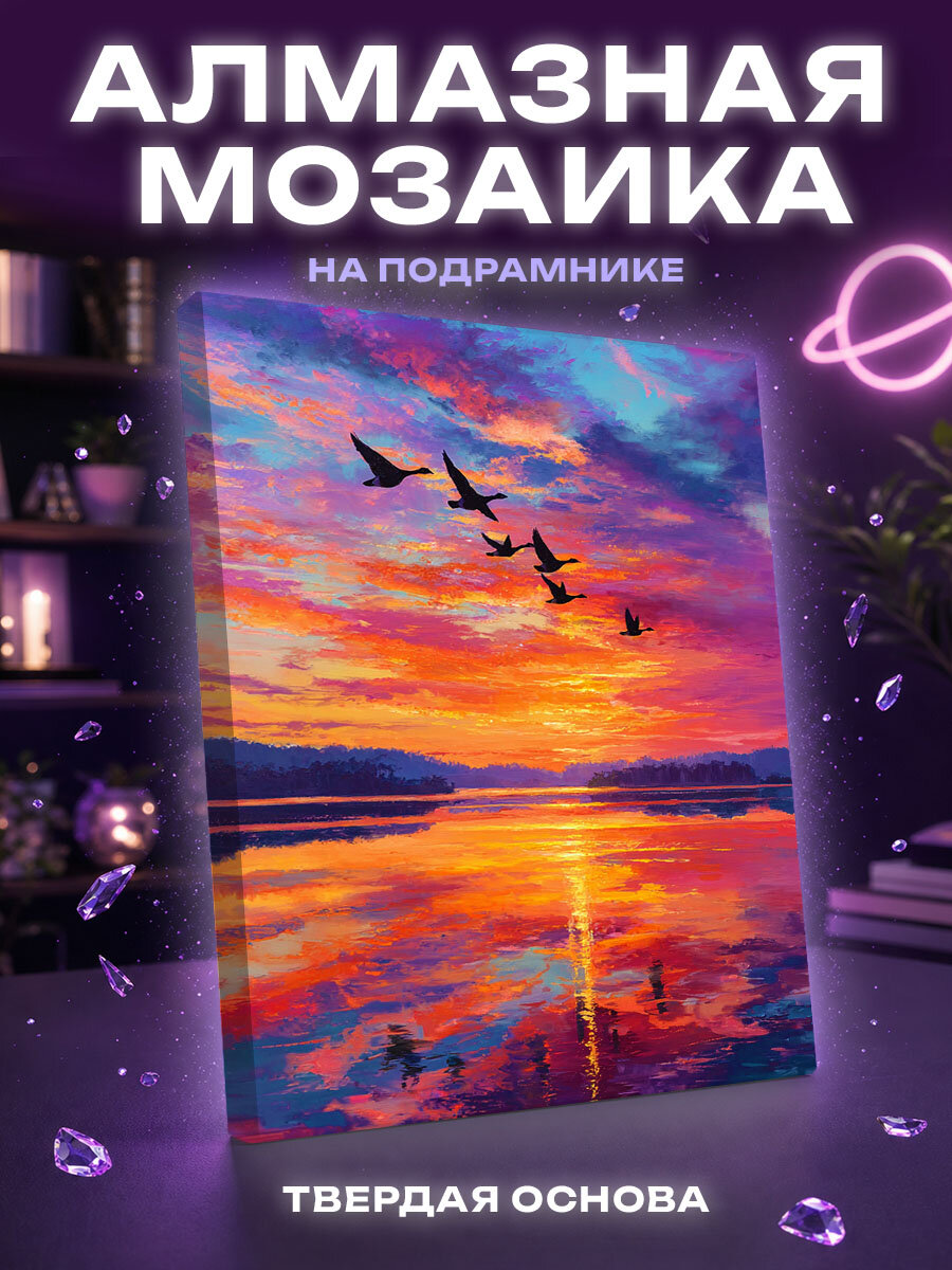 Алмазная мозаика Гуси