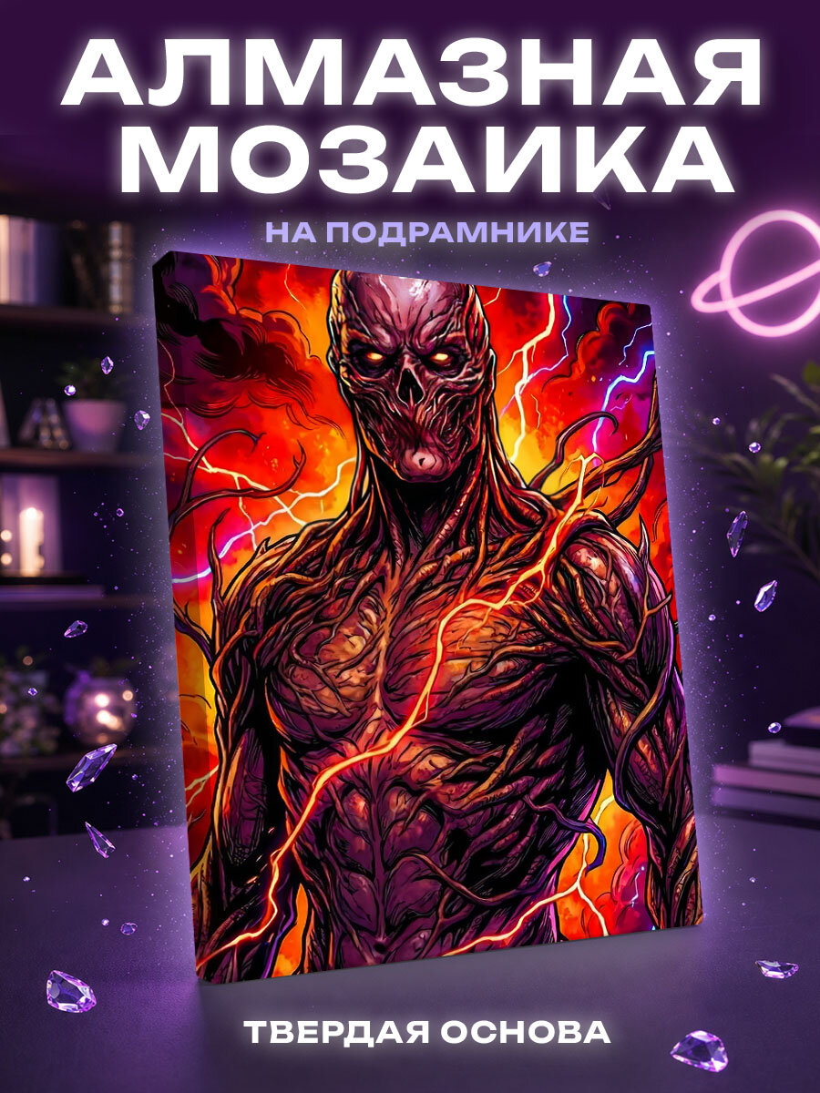 Алмазная мозаика Очень странные дела